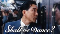 Shall we dance?とWill we dance? の違い | 国内で海外留学体験？合宿制英会話学校 ランゲッジ・ヴィレッジ